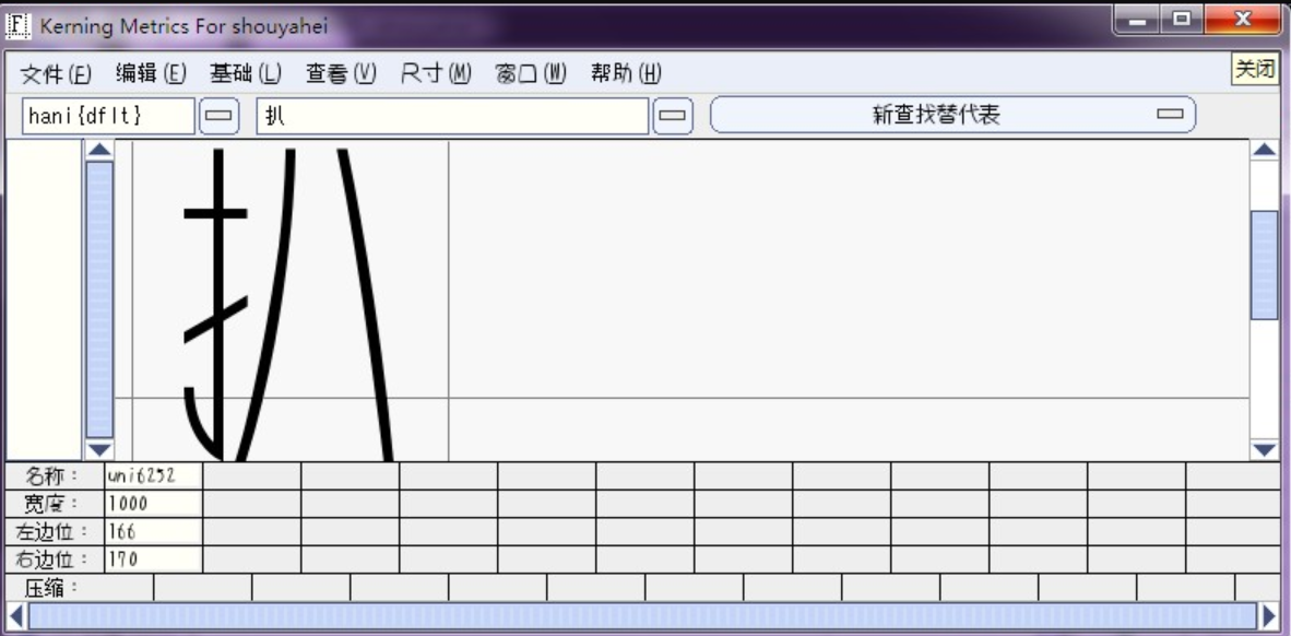 FontForge：免费字库设计软件-CSDN博客