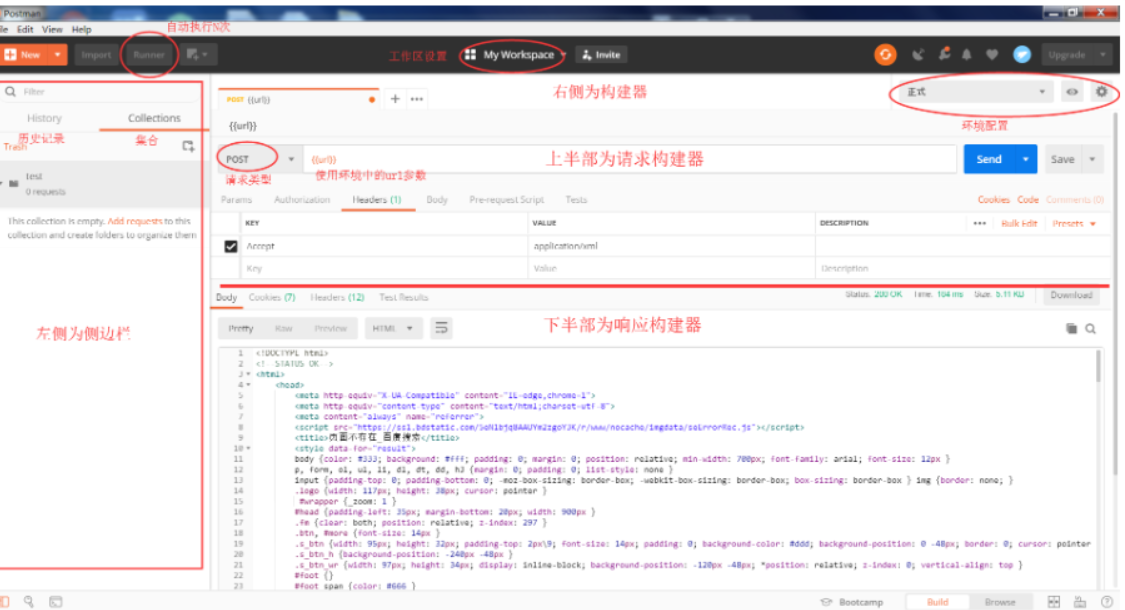 基于Postman V7.0.7介绍_postman哪个版本好用-CSDN博客