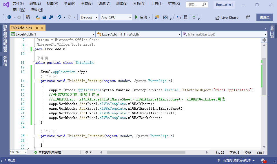 VSTO扩展Excel之一：工作薄相关处理_vsto 如何只保存单张工作表_CVSTO的博客-CSDN博客
