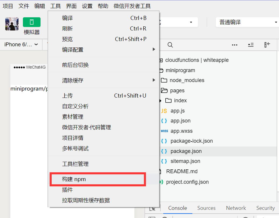 小程序开发笔记：安装 Nodejs，使用 Npm 引入 Vant Weapp（vant Ui）组件vant Ui4 小程序报 Isvnode Csdn博客