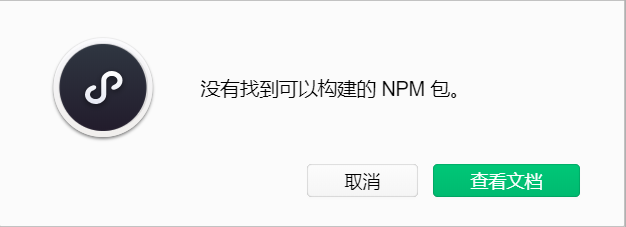 小程序开发笔记：安装 Nodejs，使用 Npm 引入 Vant Weapp（vant Ui）组件vant Ui4 小程序报 Isvnode Csdn博客
