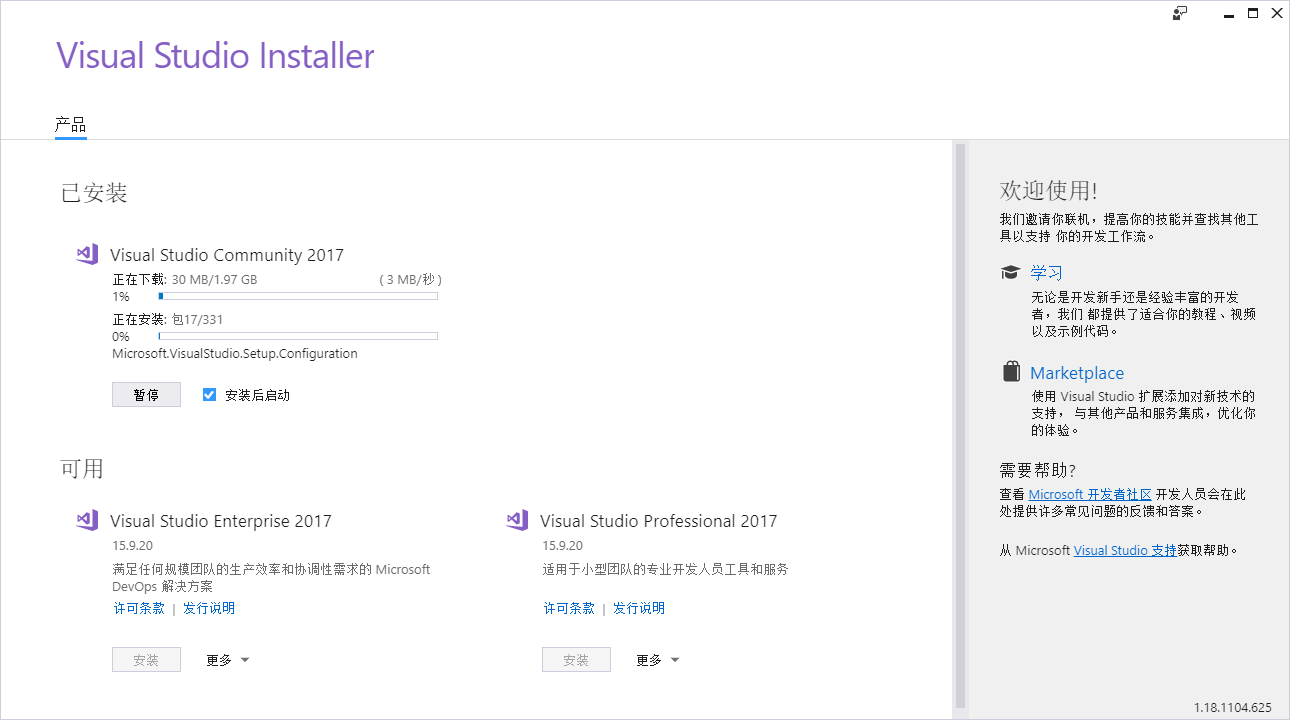 【Windows】Windows 下载安装旧版 Visual Studio_visual studio installer怎么安装旧版vs ...