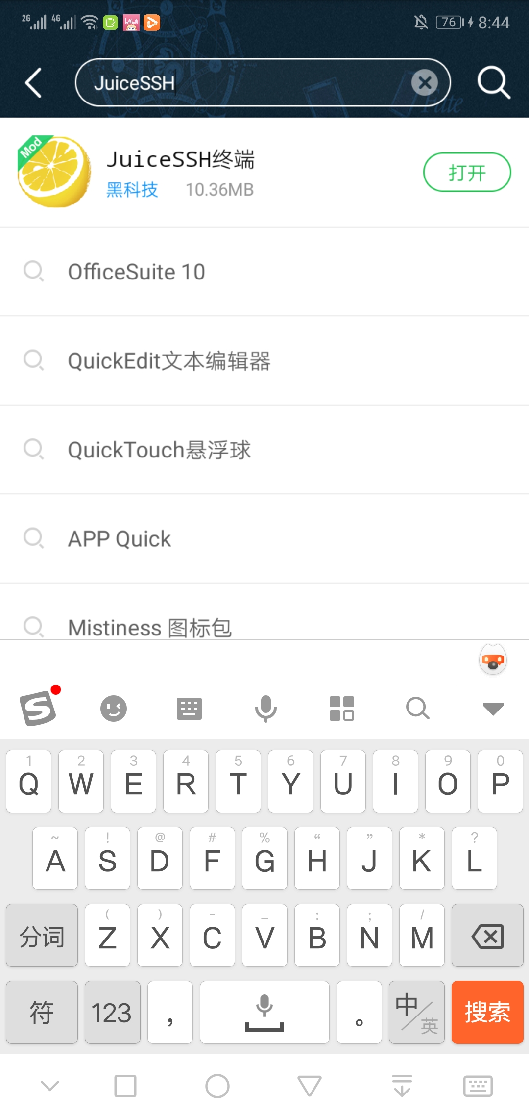 JuiceSSH手机端ssh连接_juicessh认证失败请输入密码-CSDN博客