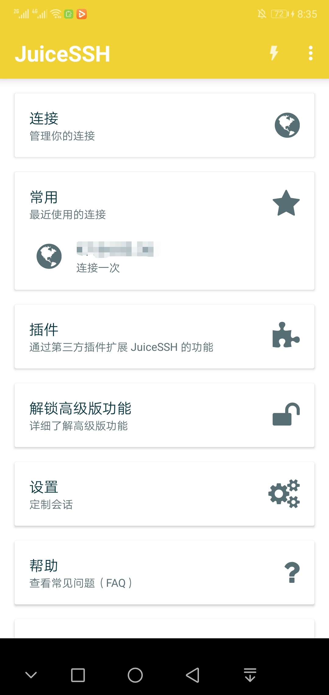JuiceSSH手机端ssh连接_juicessh认证失败请输入密码-CSDN博客