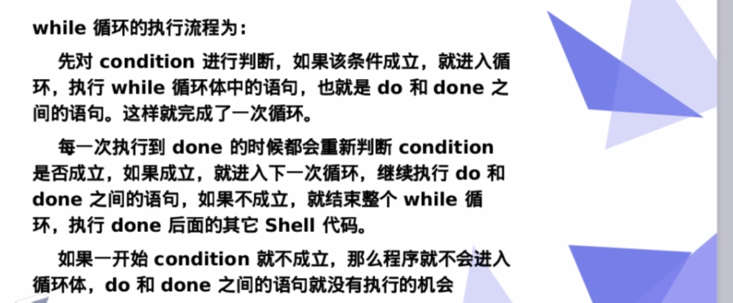 shell中的 while 语句和 until 语句的不同用法及区别_while和until的区别-CSDN博客