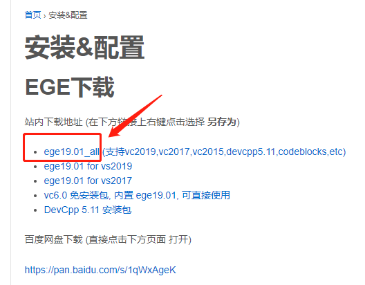 VScode+MinGW+EasyGraphicEngine，ege图形库配置教程_安装的mingw怎么使用graphic图形库-CSDN博客