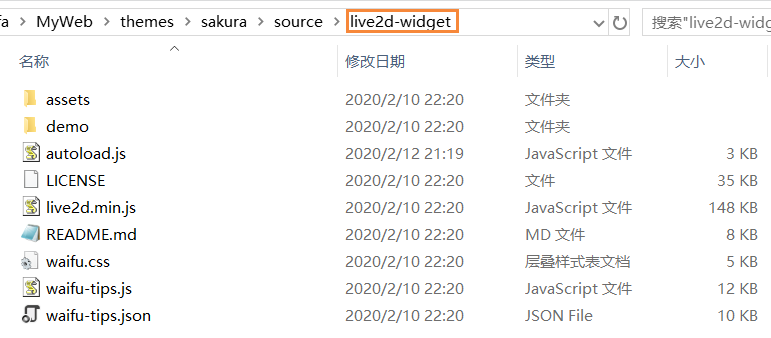 Hexo（sakura）添加live2d看板动画（可对话，换装互动）_hexo matery live2d 换装-CSDN博客