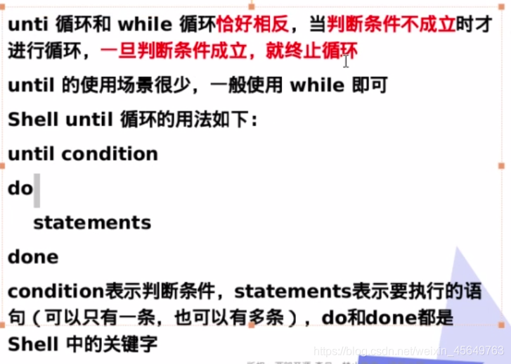 Shell中的 While 语句和 Until 语句的不同用法及区别while和until的区别 Csdn博客