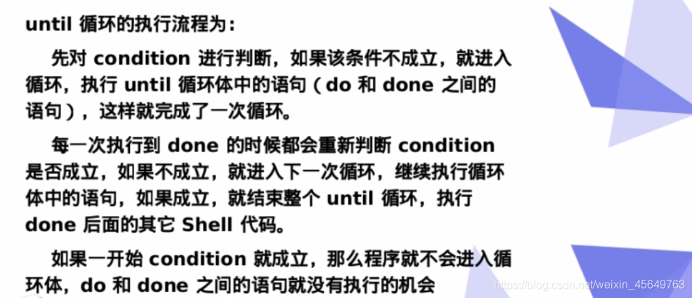 Shell中的 While 语句和 Until 语句的不同用法及区别while和until的区别 Csdn博客