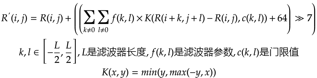 VVC环路滤波（一）：ALF_vvc alf-CSDN博客