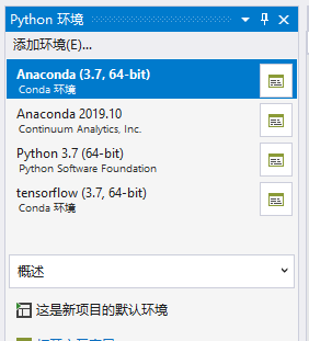 VS2019+Anaconda安装python第三方库教程！_第3方课本包-CSDN博客