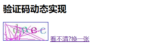 Java动态实现验证码详细案例java 动态验证码 Csdn博客