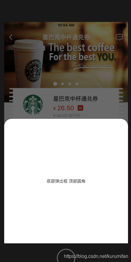 Flutter 底部弹出框 顶部圆角flutter Bottomsheet 顶部圆角 Csdn博客 4921