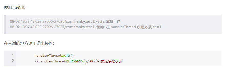 Android开发之十五：Handler、Thread、HandlerThread三者的区别- Handler 四个使用实例 及HandlerThread的使用_threadhandler ...