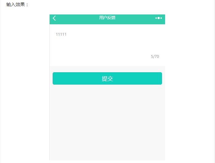 小程序textarea文本框实时字数与内容清空小程序 Textarea 清空 Csdn博客 