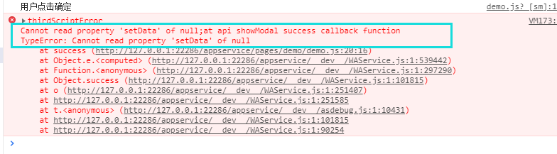 微信小程序this.setData()失效情况与解决方案_小程序setdata无效-CSDN博客