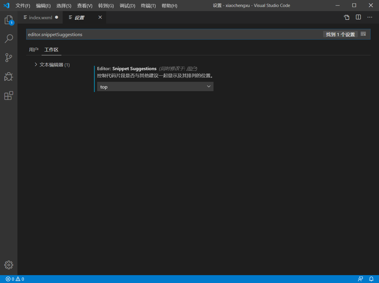 vscode语法提示首先项为abc类型解决方案_vscode出现abc的补全是什么-CSDN博客