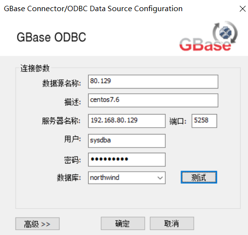 南大通用数据库(4)：windows安装ODBC驱动。_gbaseodbc-install-CSDN博客
