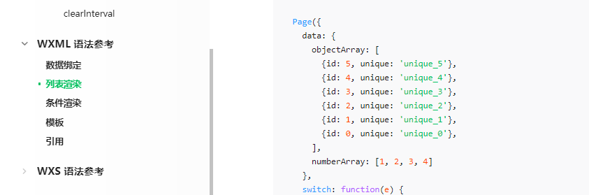 微信小程序this.setData()失效情况与解决方案_小程序setdata无效-CSDN博客