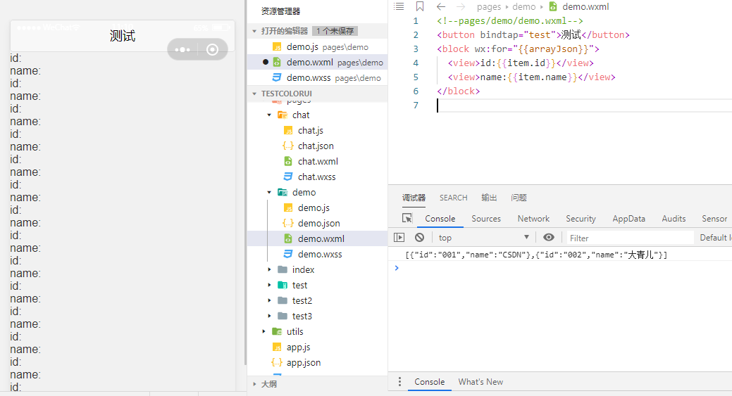 微信小程序this.setData()失效情况与解决方案_小程序setdata无效-CSDN博客