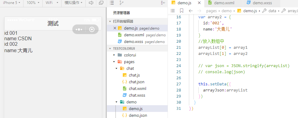微信小程序this.setData()失效情况与解决方案_小程序setdata无效-CSDN博客