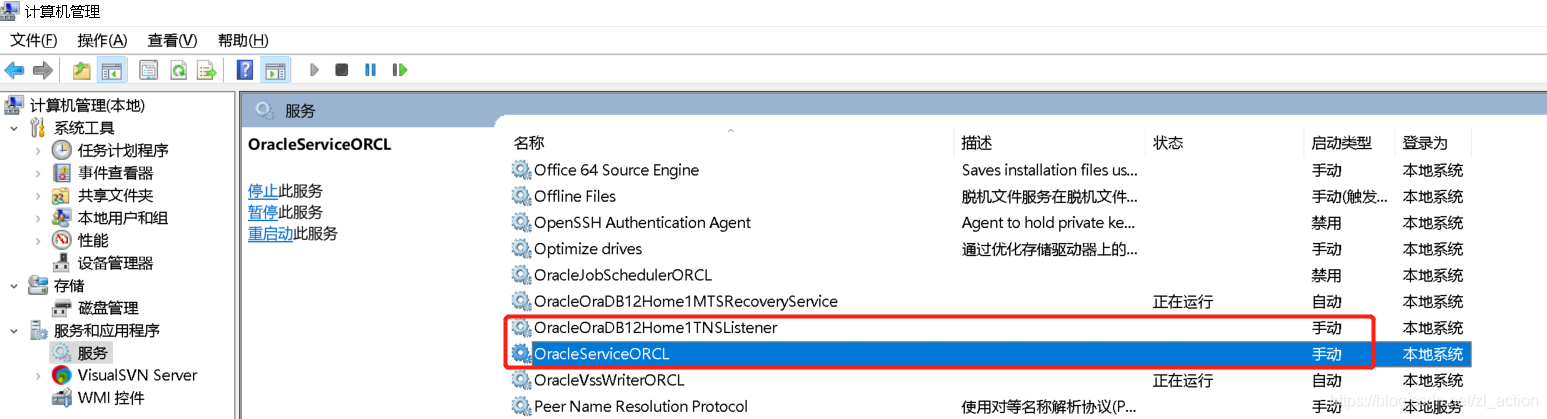 Windows下关闭oracle的自启动,命令自启动 关闭windows自动启动oracle服务 Csdn博客