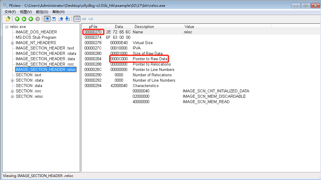 从可执行文件中删除.reloc节区_exe文件解包 .reloc-CSDN博客