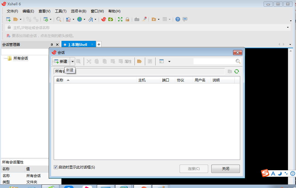 Xshell SSH本地连接VMware Linux虚拟机新手教程_shell本地连接vm虚拟机linux系统-CSDN博客