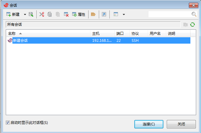 Xshell SSH本地连接VMware Linux虚拟机新手教程_shell本地连接vm虚拟机linux系统-CSDN博客