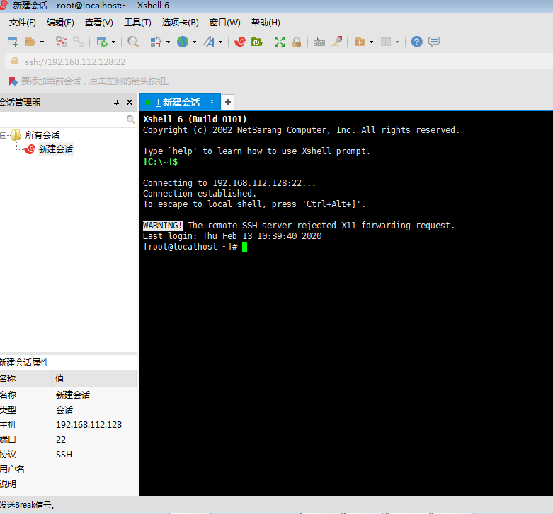 Xshell SSH本地连接VMware Linux虚拟机新手教程_shell本地连接vm虚拟机linux系统-CSDN博客