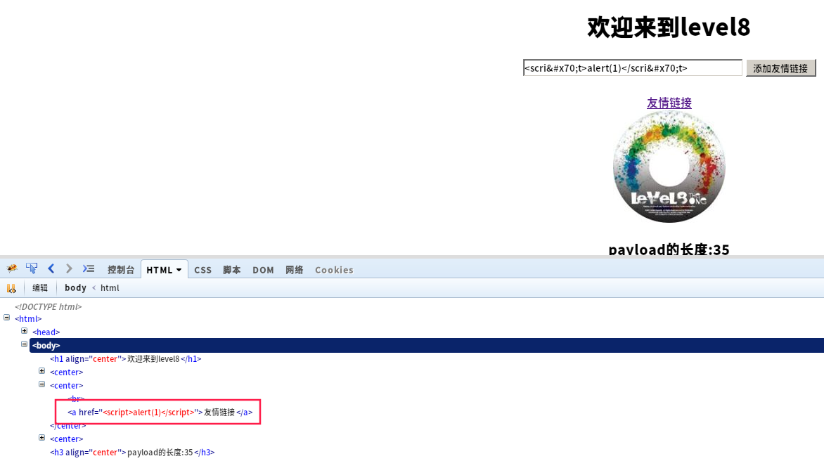 xss靶场练习(二)之xss小游戏_xss练习靶场-CSDN博客