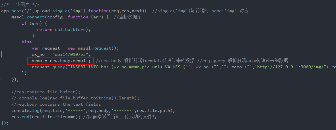 wx.uploadFile给后端传递数据formdata的读取_wx.uploadfile formdata-CSDN博客