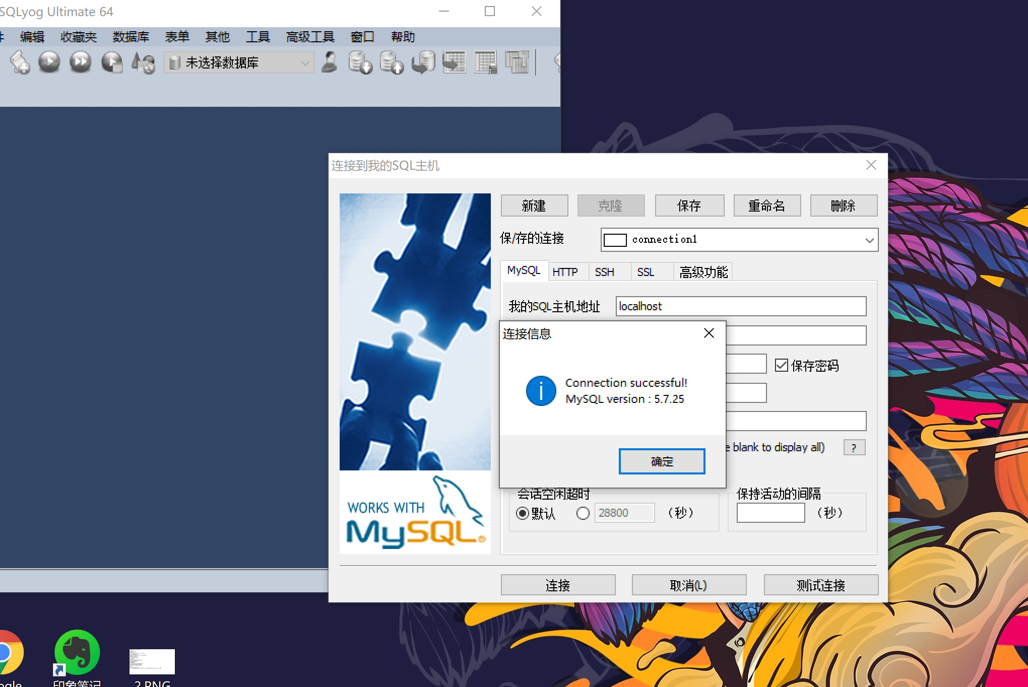 无法连接mysql且报错：Error1130-Host ‘::1‘ is not allowed to connect to this ...