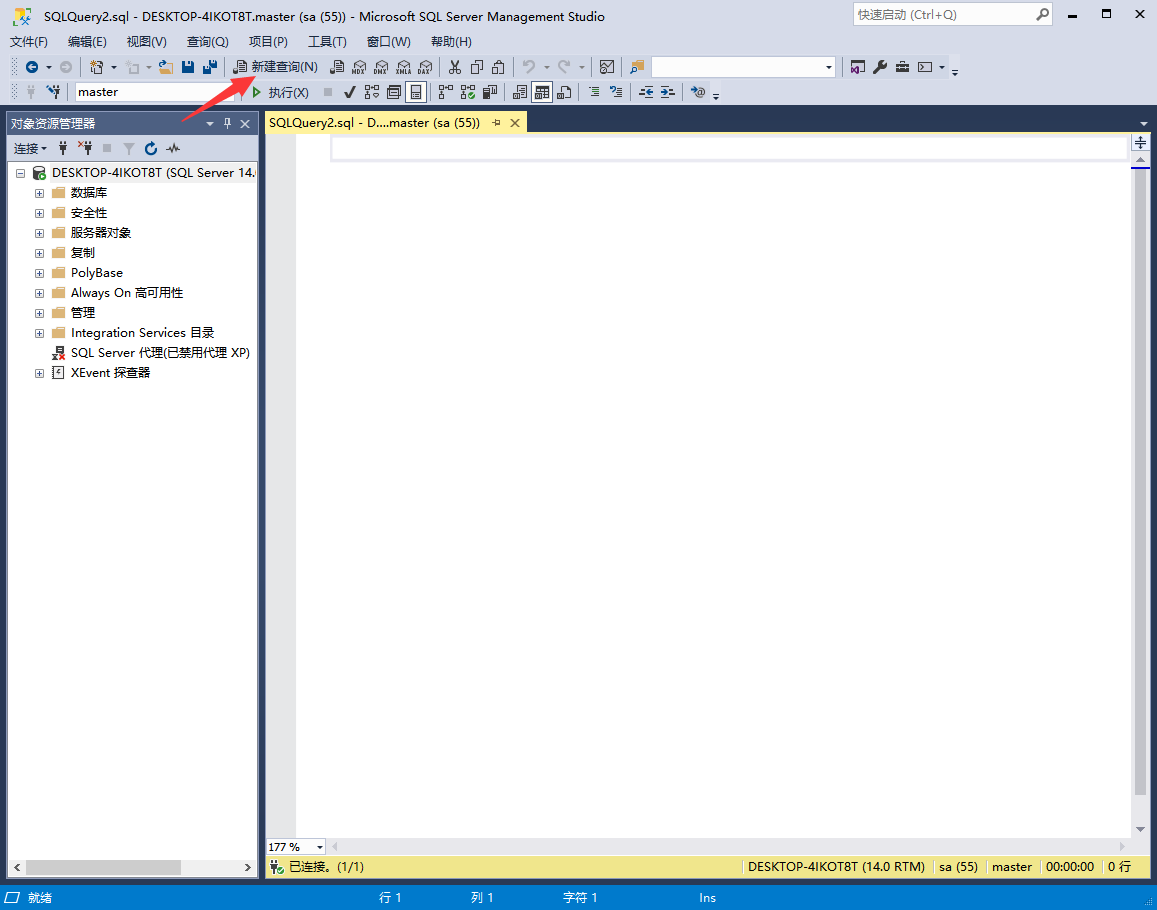 SQL Server安装以及使用SSMS连接数据库_使用ssms必须装sql吗?-CSDN博客