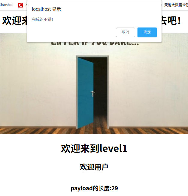 xss靶场练习(二)之xss小游戏_xss练习靶场-CSDN博客