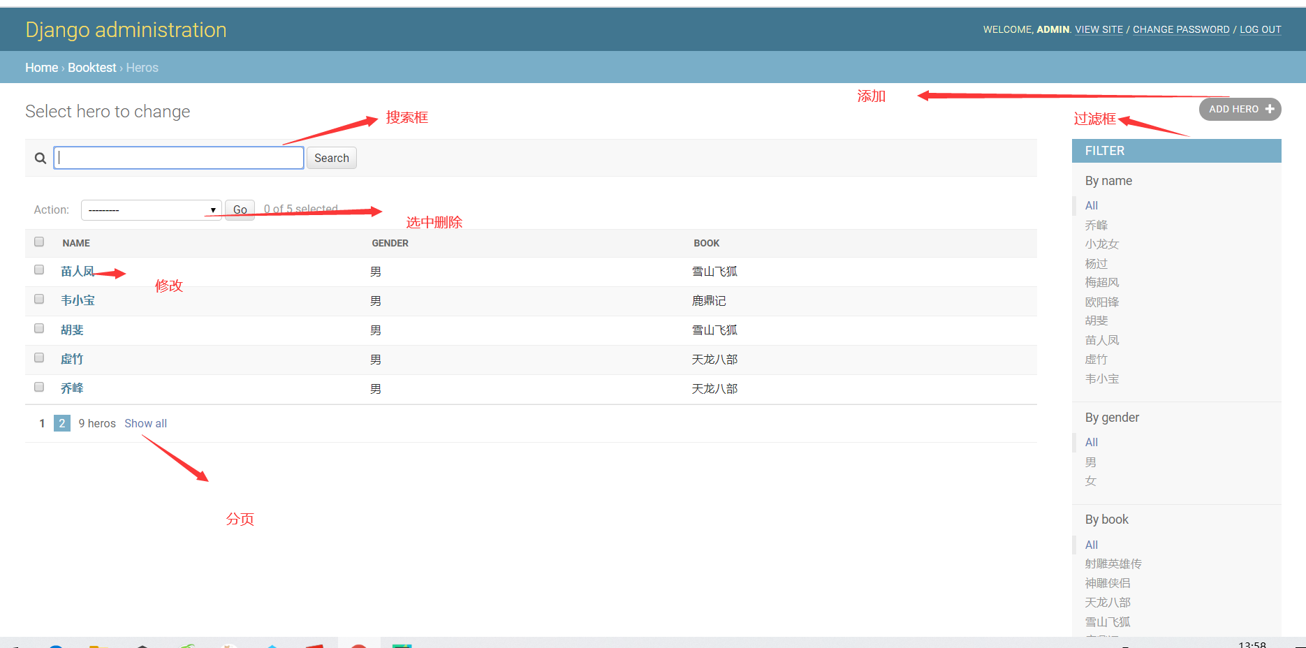 Django框架使用流程（四）自定义管理页面及路由与视图_django admin添加页面到导航-CSDN博客