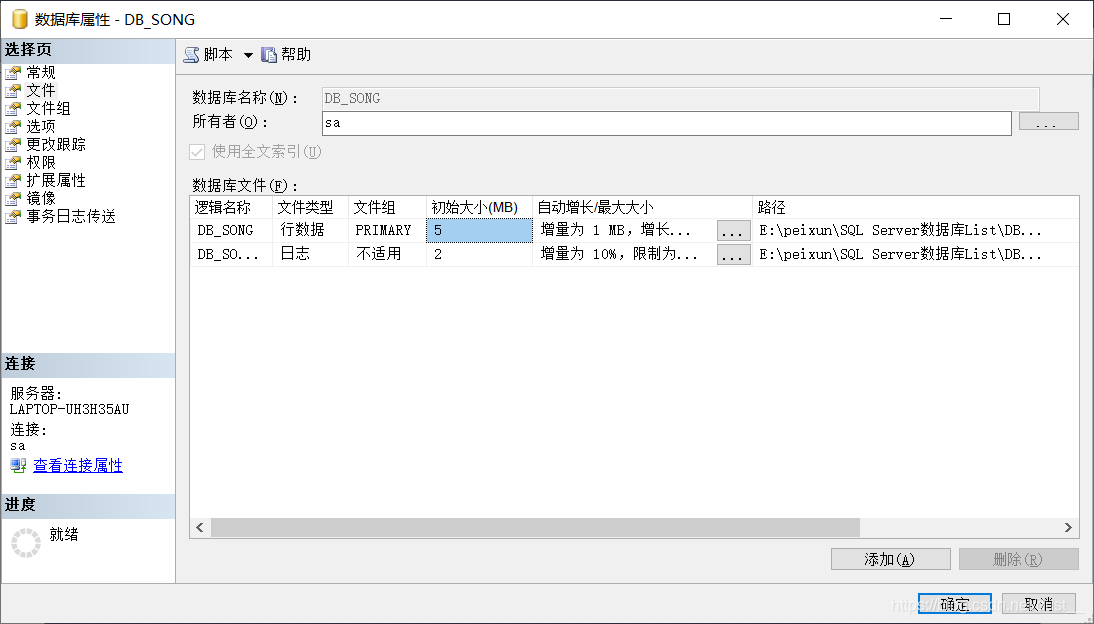Sqlsever修改数据库sql Server 数据库属性可用空间怎么修改 Csdn博客