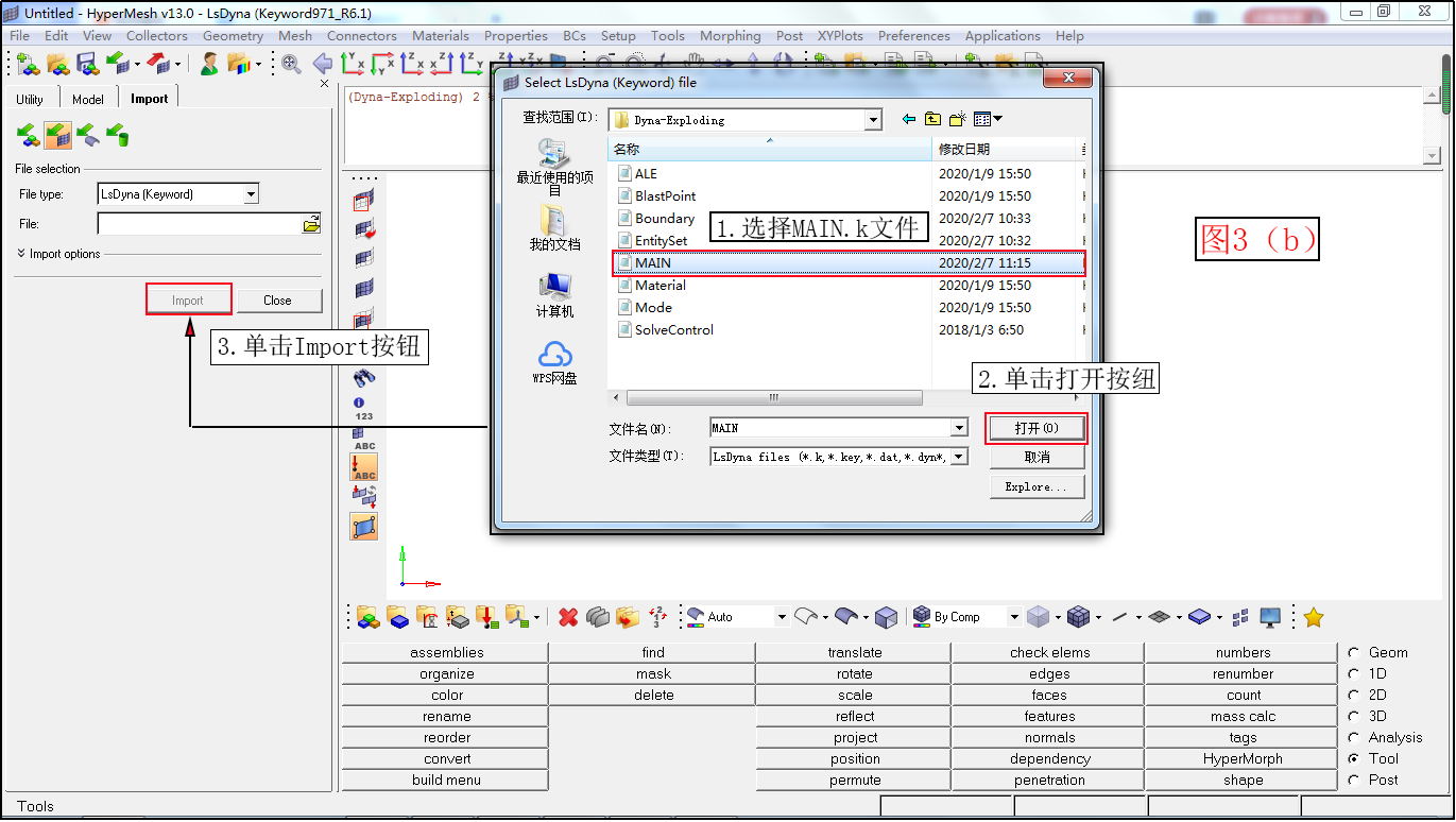 Ls-Dyna对预应力钢筋混凝土结构的抗爆模拟_mat add erosion-CSDN博客