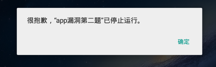 攻防世界mobile新手区之app2 write up_aimagetencent-CSDN博客