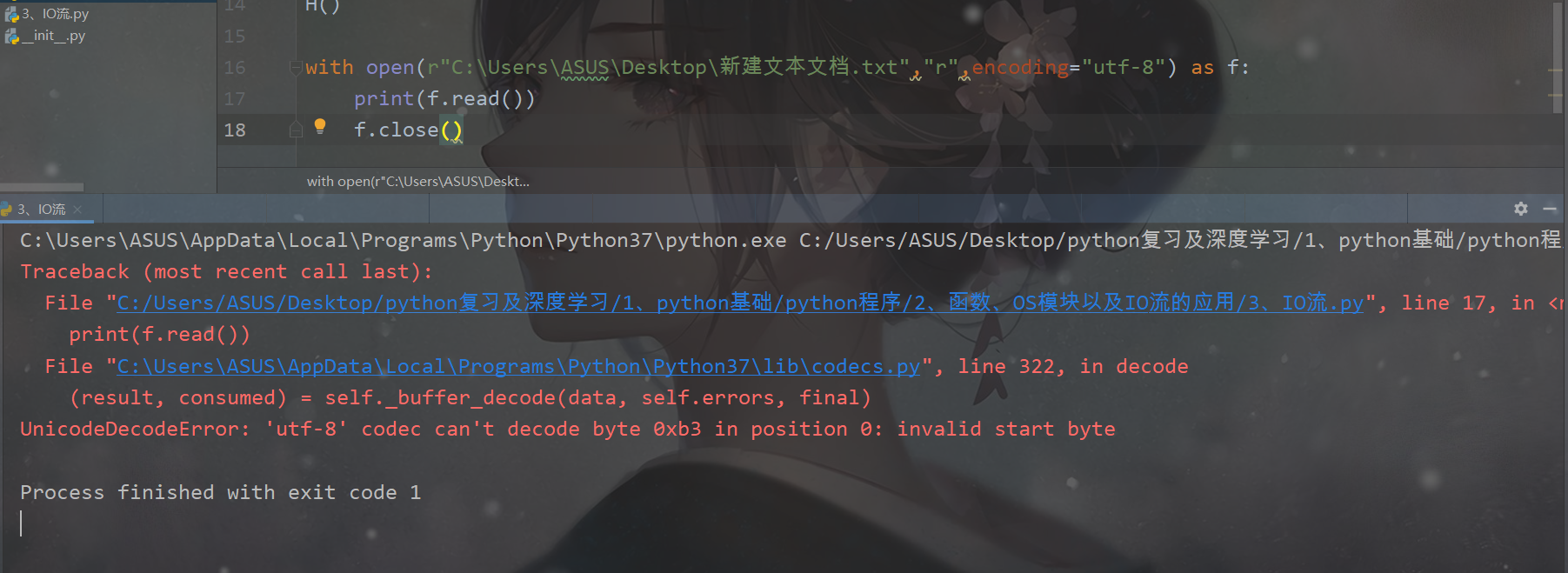 IO流读取文件是出现解码错误-CSDN博客