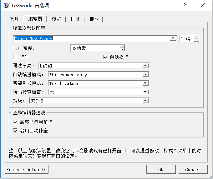 Latex 环境搭建：TeX Live + VS code_tex live+visual studio code-CSDN博客