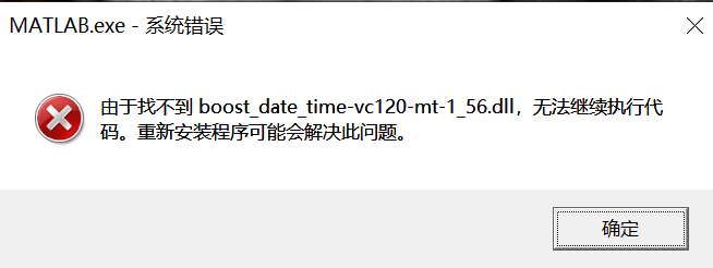 matlab 启动提示 缺少 “boost_date_time-vc120-mt-1_56.dll” 文件_matlab booat.ddl-CSDN博客