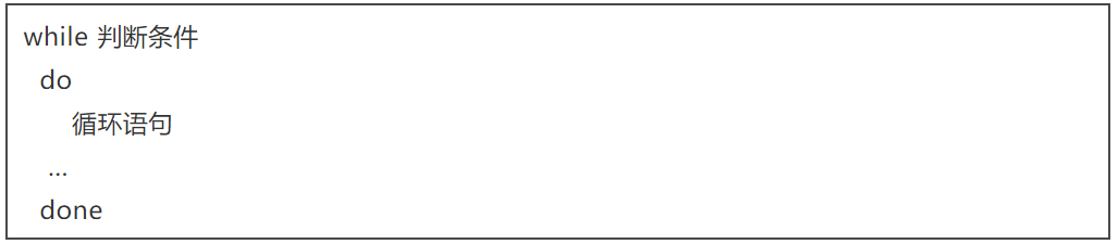 Linux丨shell语句while和until和case使用_linux sh while case-CSDN博客