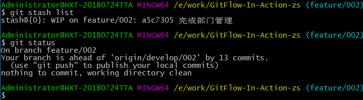开发工具： Git 09、feature分支开发到一半时切换到bugfix分支not Feature Request But Bug 