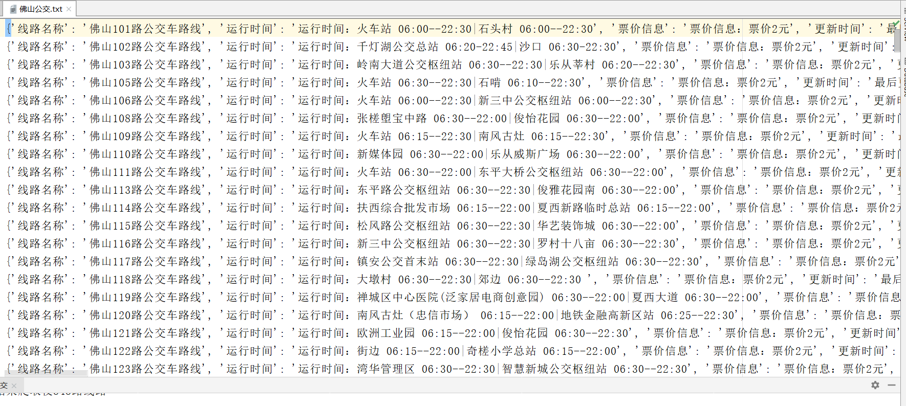 python爬虫——requests+xpath 爬取8684公交查询网站_利用 python语言编写数据爬取算法从8684公交网-CSDN博客