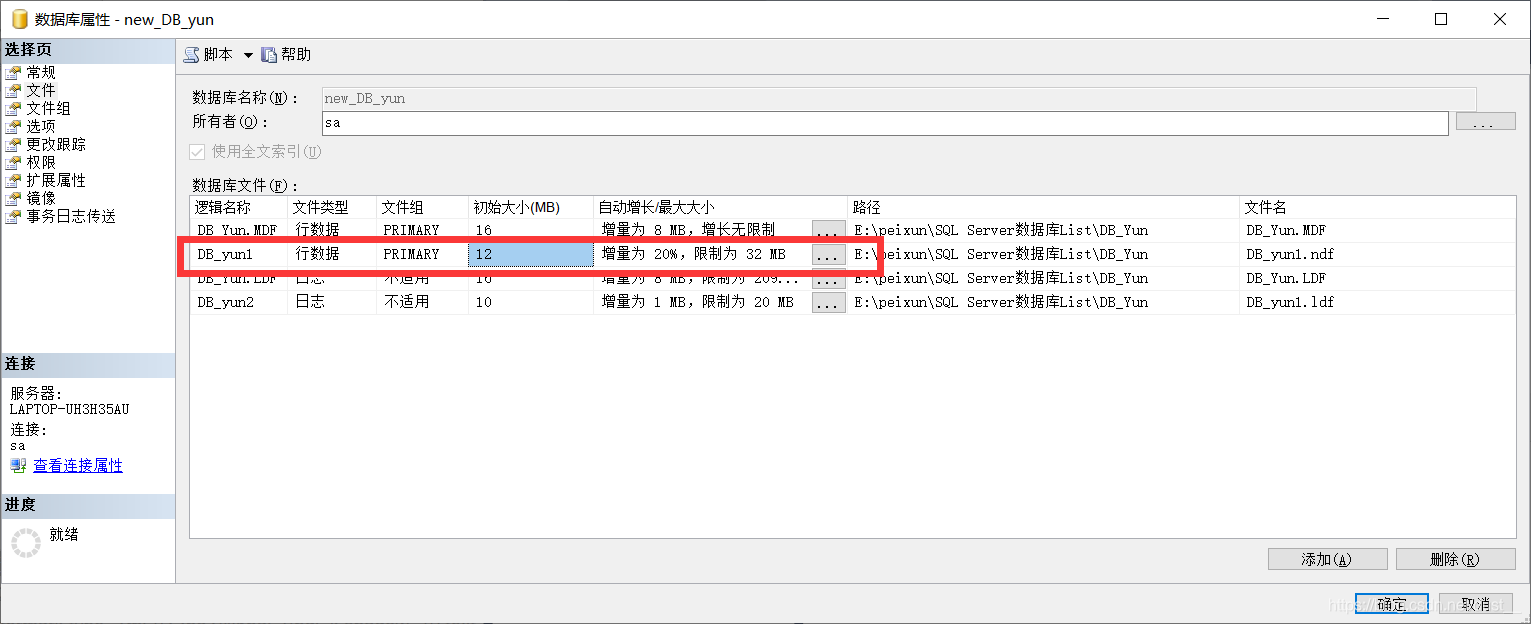 Sqlsever修改数据库sql Server 数据库属性可用空间怎么修改 Csdn博客