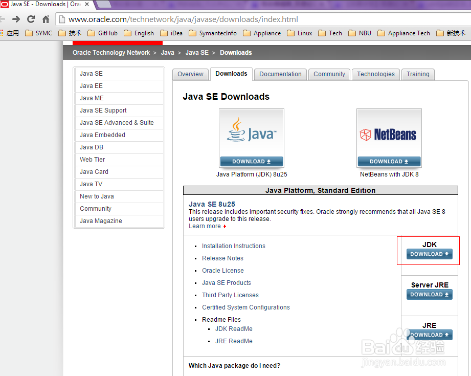 javasdk 安装以及环境配置_java sdk 环境配置-CSDN博客