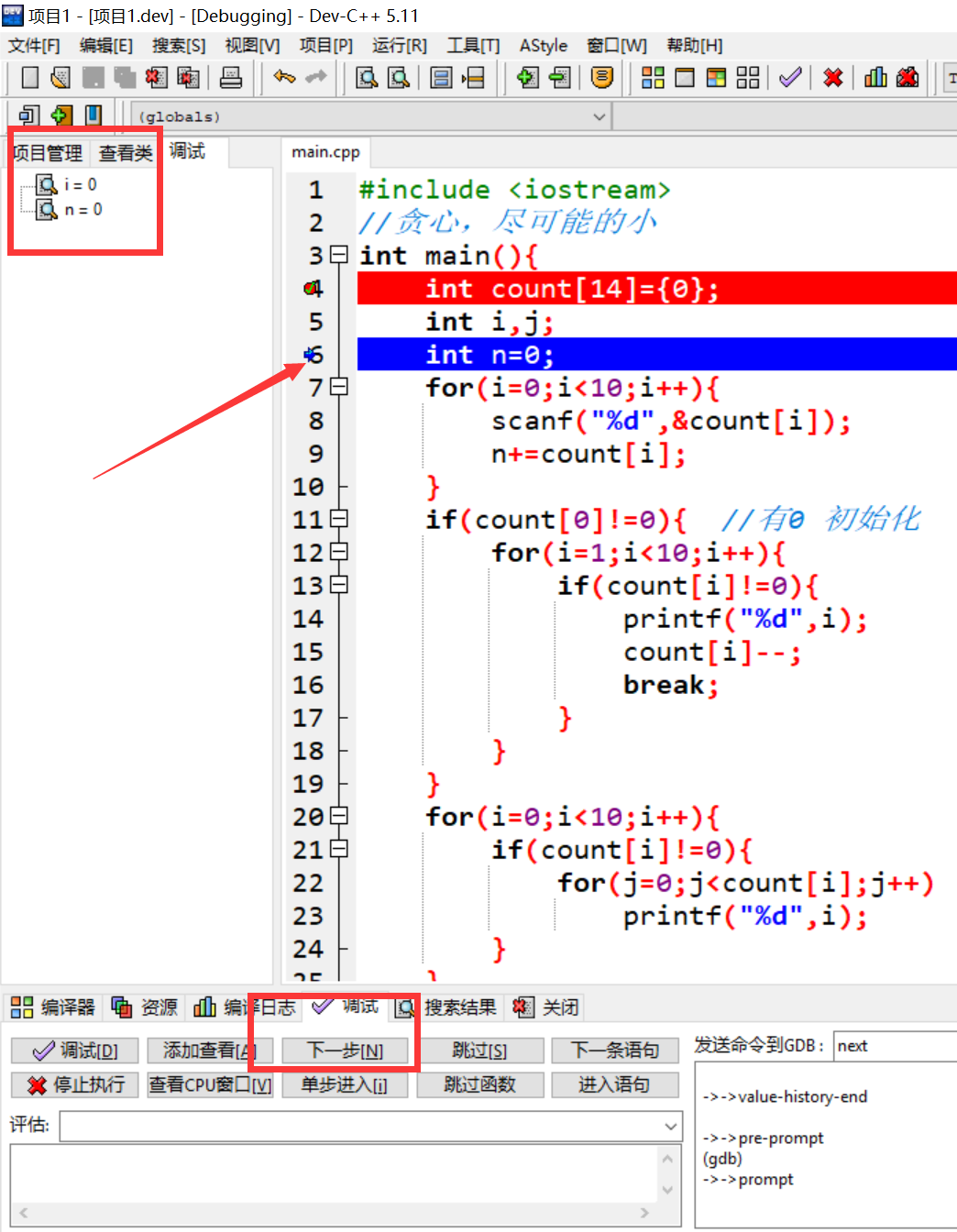 Dev C 调试的时候出现闪退的解决办法 Dev C 调试直接退出 Csdn博客