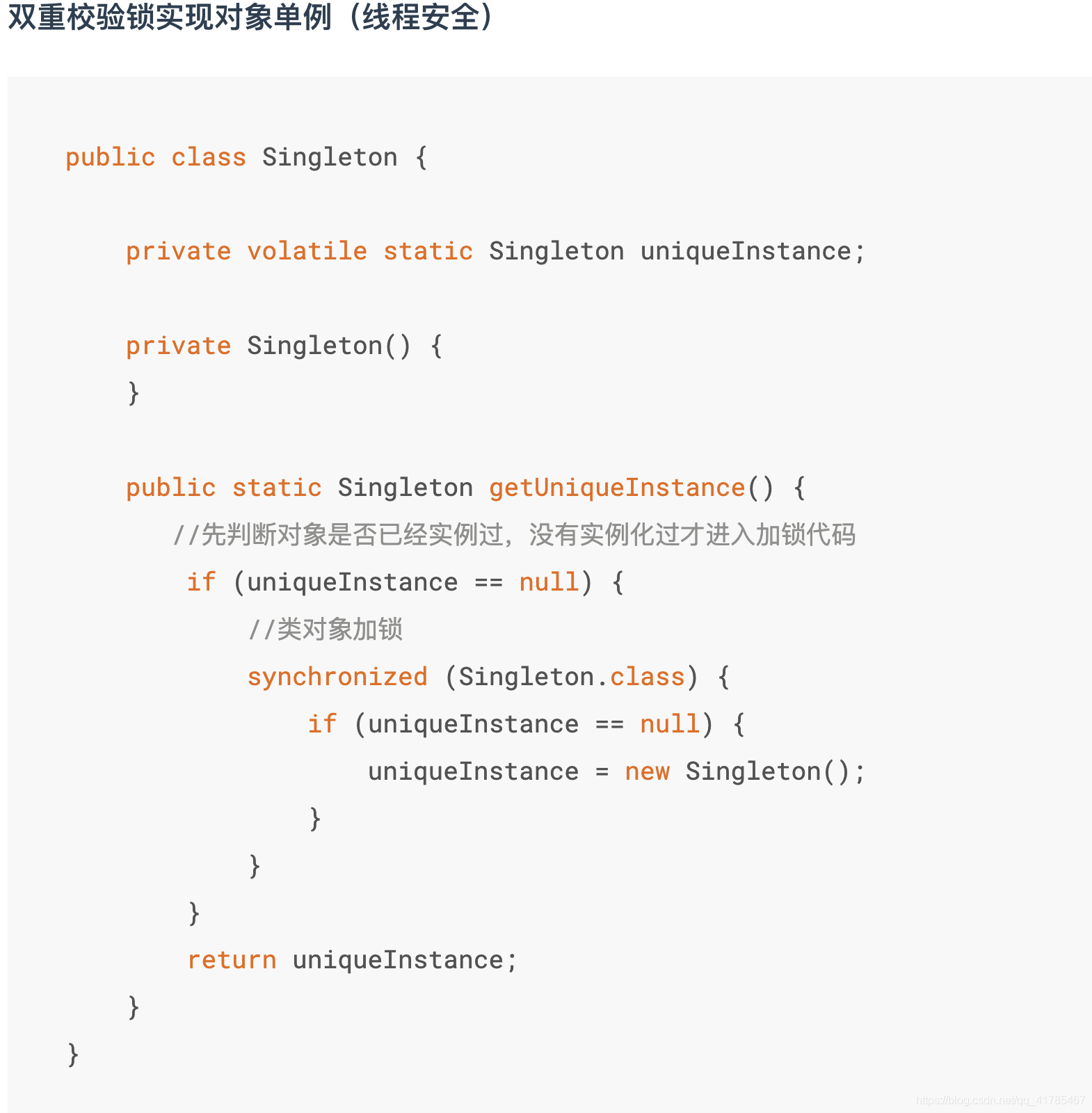 Java单例模式的实现,饿汉懒汉,线程安全java 延迟加载懒汉式线程安全的单例模式 Csdn博客